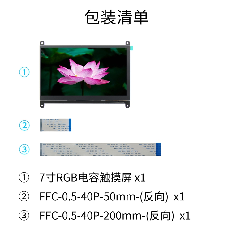 7.0inch RGB Display - LCD wiki